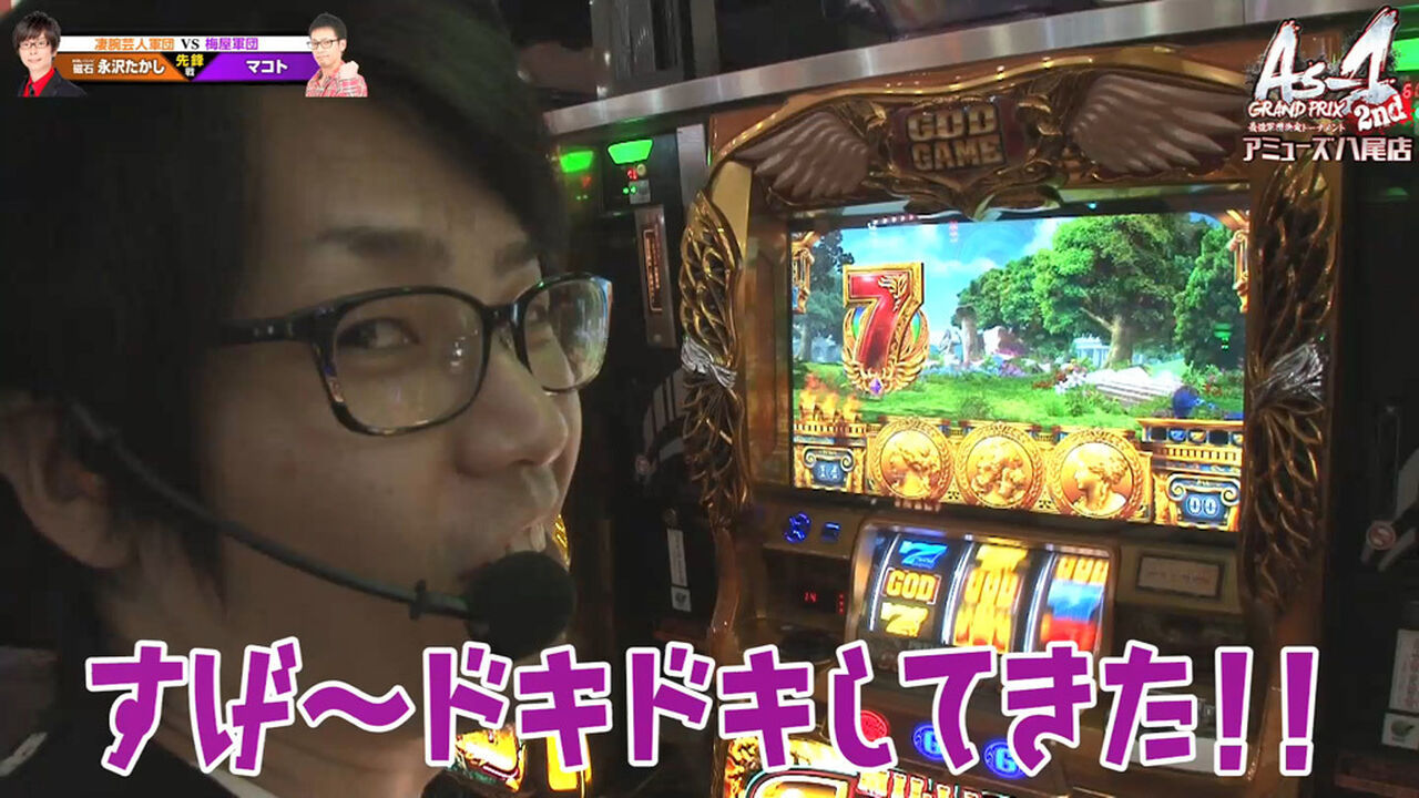 【プレミアム】As-1 GRAND PRIX 最強軍団決定トーナメント2nd 第23話(2/2)