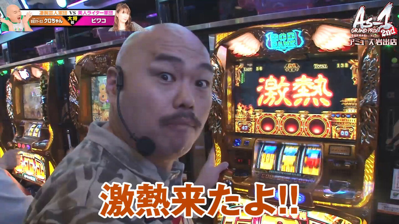 【プレミアム】As-1 GRAND PRIX 最強軍団決定トーナメント2nd 第20話(2/3)