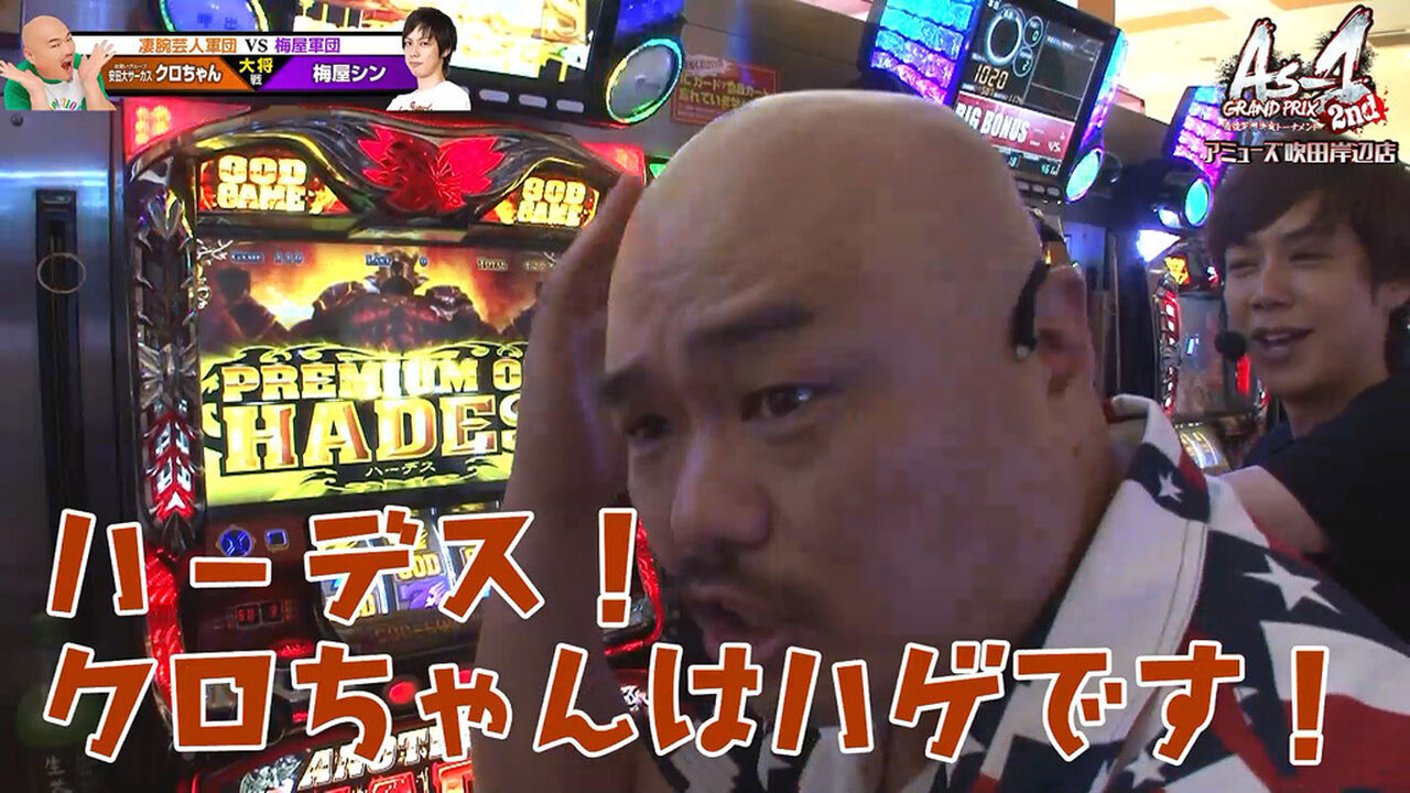 【プレミアム】As-1 GRAND PRIX 最強軍団決定トーナメント2nd 第31話(2/2)