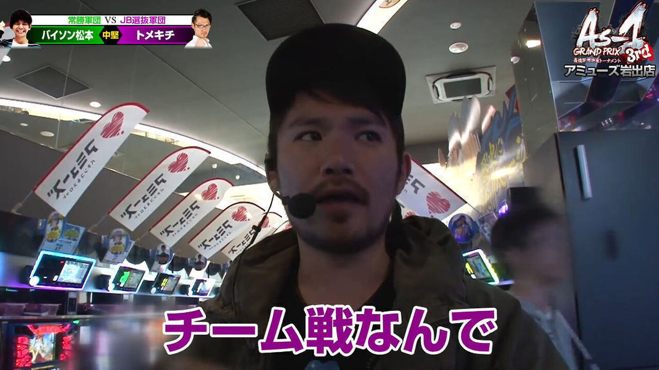 【プレミアム】As-1 GRAND PRIX 最強軍団決定トーナメント3rd 第17話(3/3)