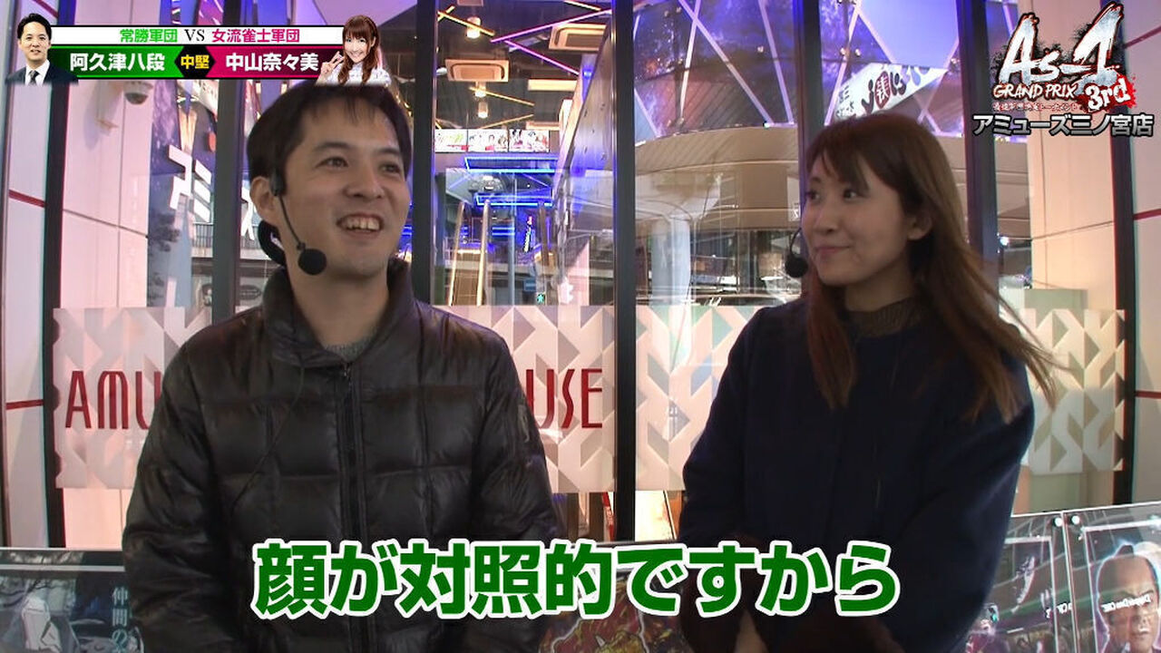 【プレミアム】As-1 GRAND PRIX 最強軍団決定トーナメント3rd 第27話(2/2)