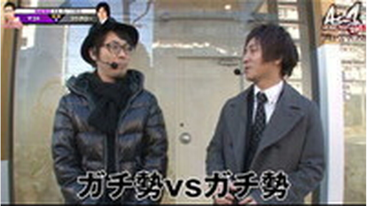 【プレミアム】As-1 GRAND PRIX 最強軍団決定トーナメント2nd 第1話(1/2)