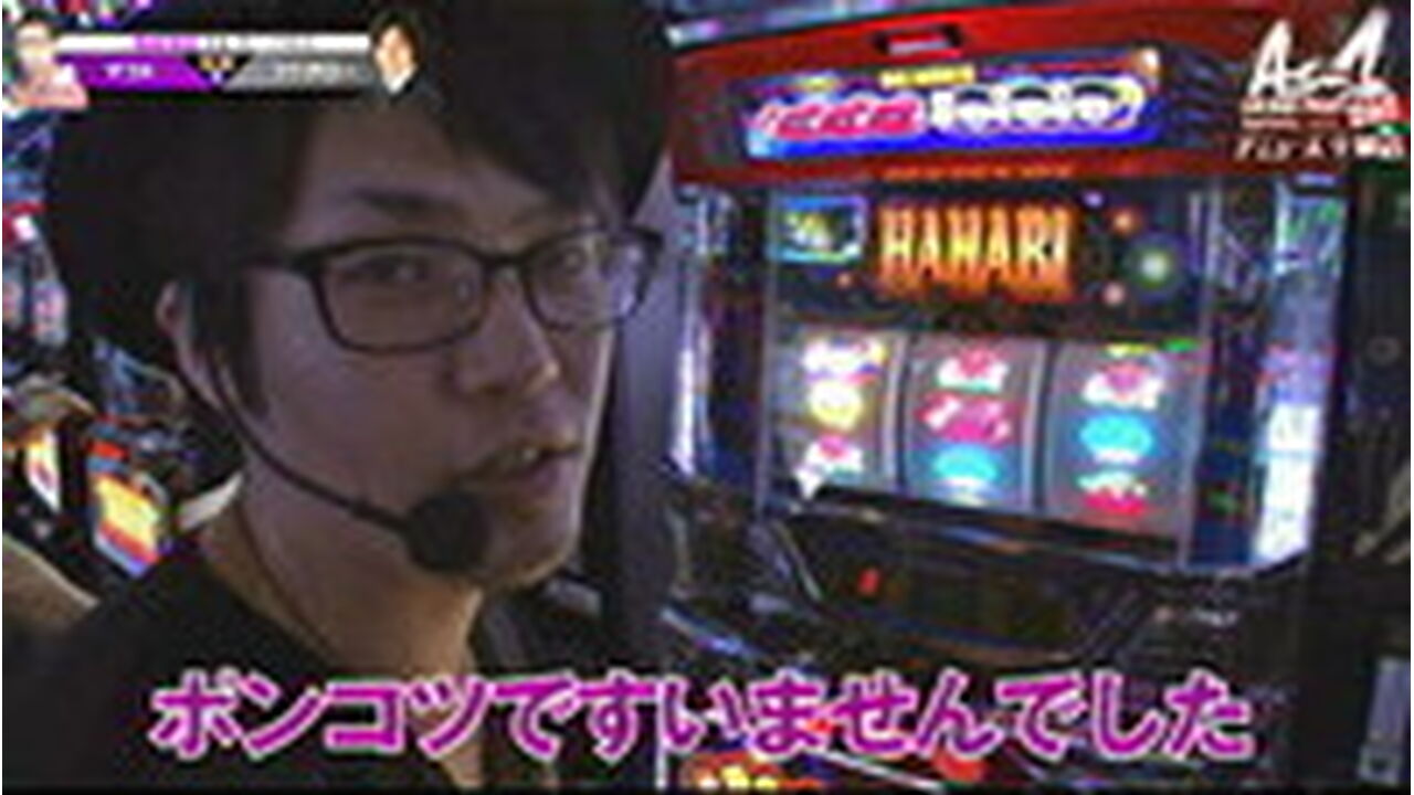 【プレミアム】As-1 GRAND PRIX 最強軍団決定トーナメント2nd 第2話(2/2)