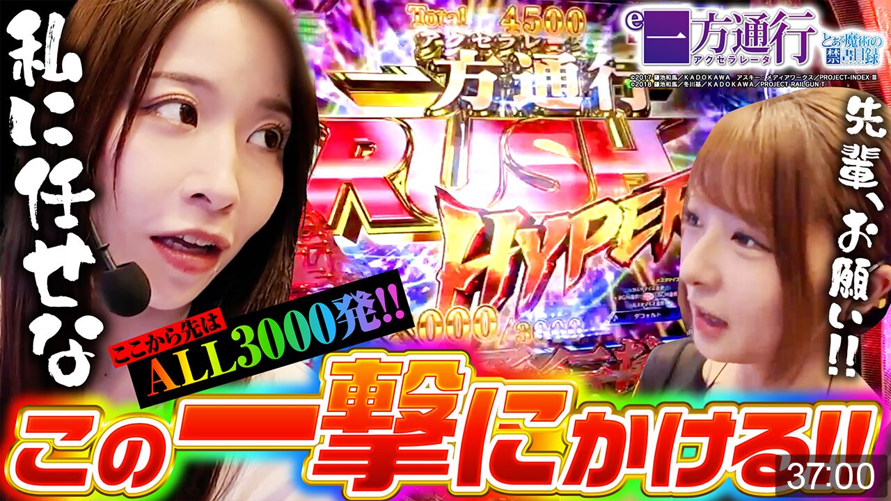 【e一方通行 とある魔術の禁書目録】右打ちALL3,000発の最狂スペックに挑む！！ 新台.TV 第13話