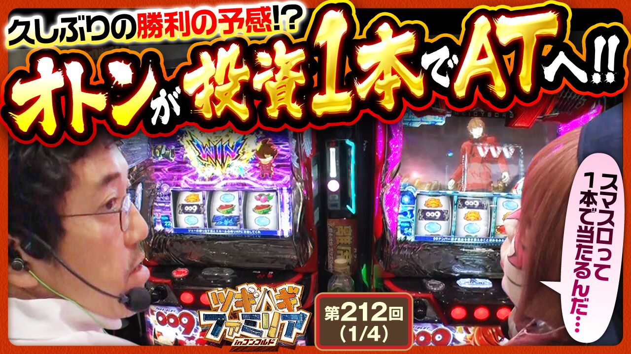 【L009 RE：CYBORG】OPでは2代目のNintendo Switch当選者も発表！！そちらもお楽しみに！！ ツギハギファミリア 第 ...