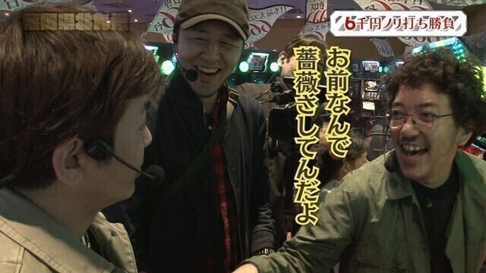 【プレミアム】木村魚拓の旅打ちってやつは。第5回 福岡県北九州 前編